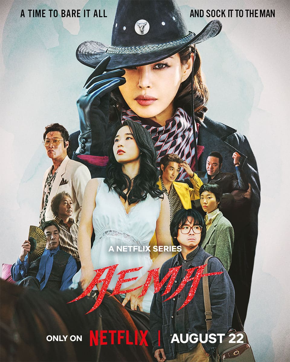 Netflix 'Aema' Revisits the Desire and Brutality of Korea’s 1980s Film Industry