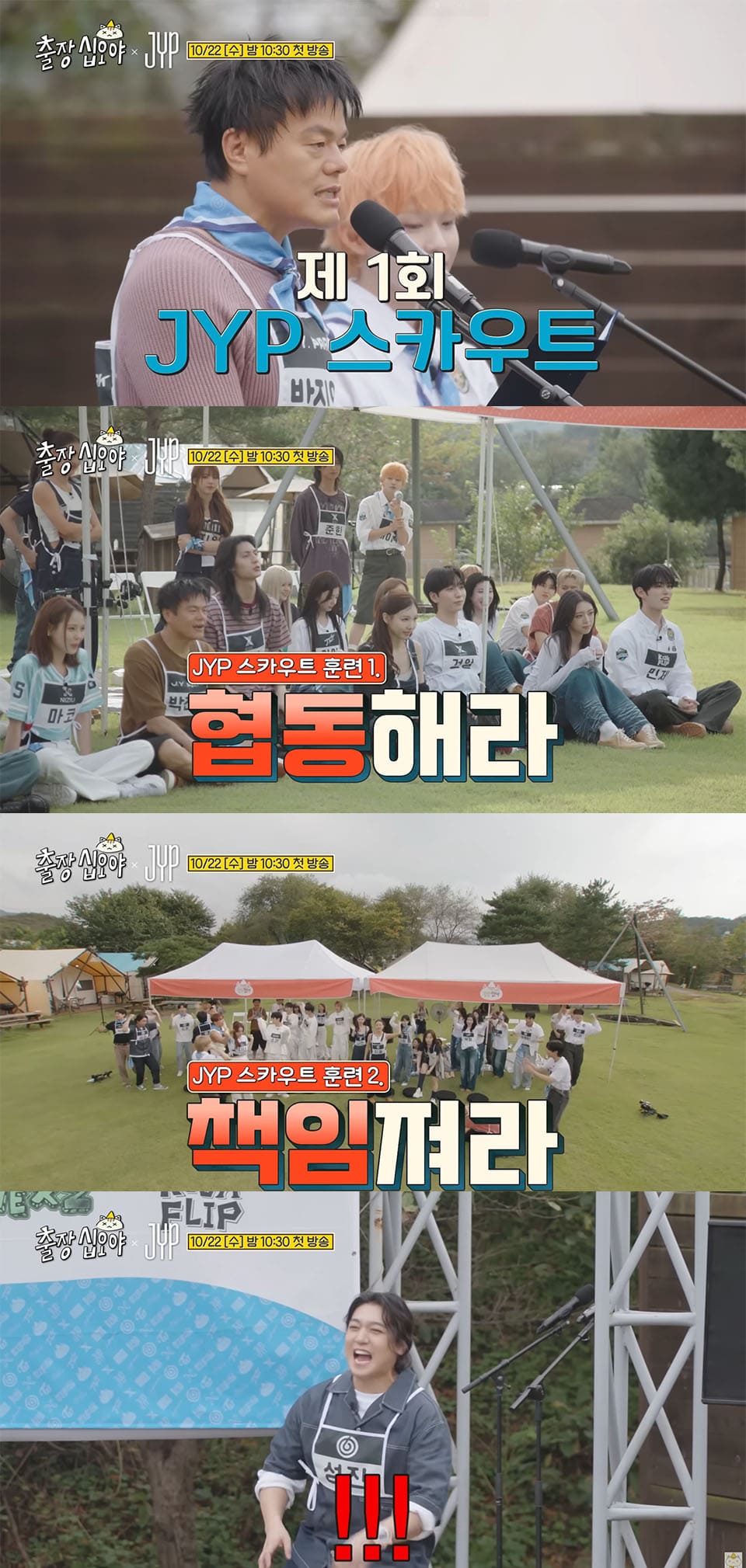 Stray Kids to TWICE: 40 JYP Idols Face Off in Epic Game Battle 'Game Caterers'