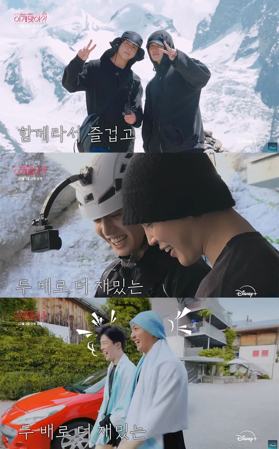 “Can’t Wait!” Fans Go Wild Over Jimin & Jungkook’s ‘Are You Sure?!’ Season 2 Teaser