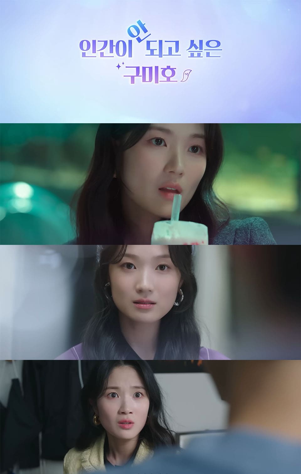 Kim Hye-yoon and Lomon’s Fates Collide in Teaser for ‘No Tail to Tell’