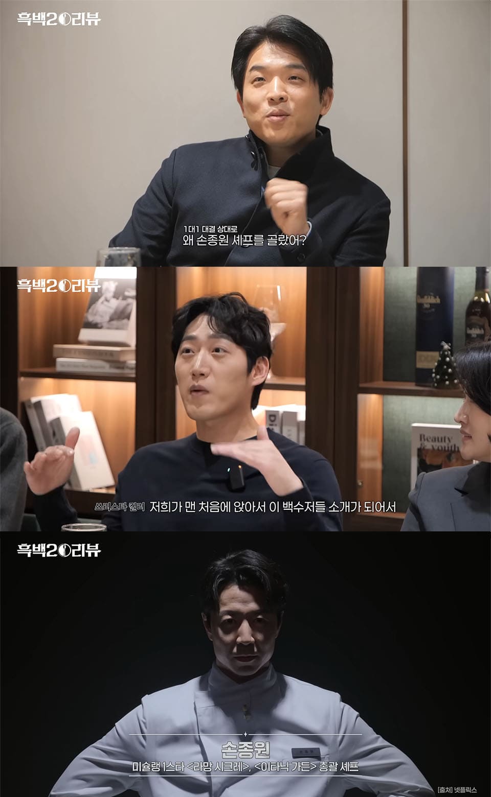 The Unexpected Matchup on ‘Culinary Class Wars 2’ — Ahn Sung-jae’s ...