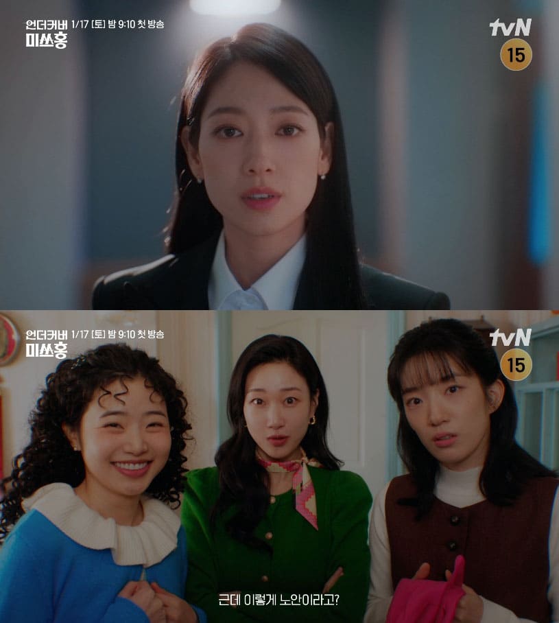 Four Women, One Roof — Park Shin-hye Goes Undercover in Dorm Teaser for ...