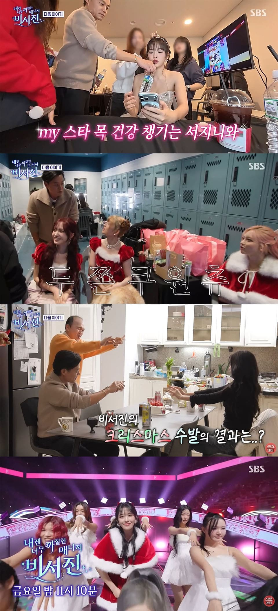 IVE’s An Yujin to Appear on ‘My Grumpy Secretary’ With Lee Seo-jin and ...