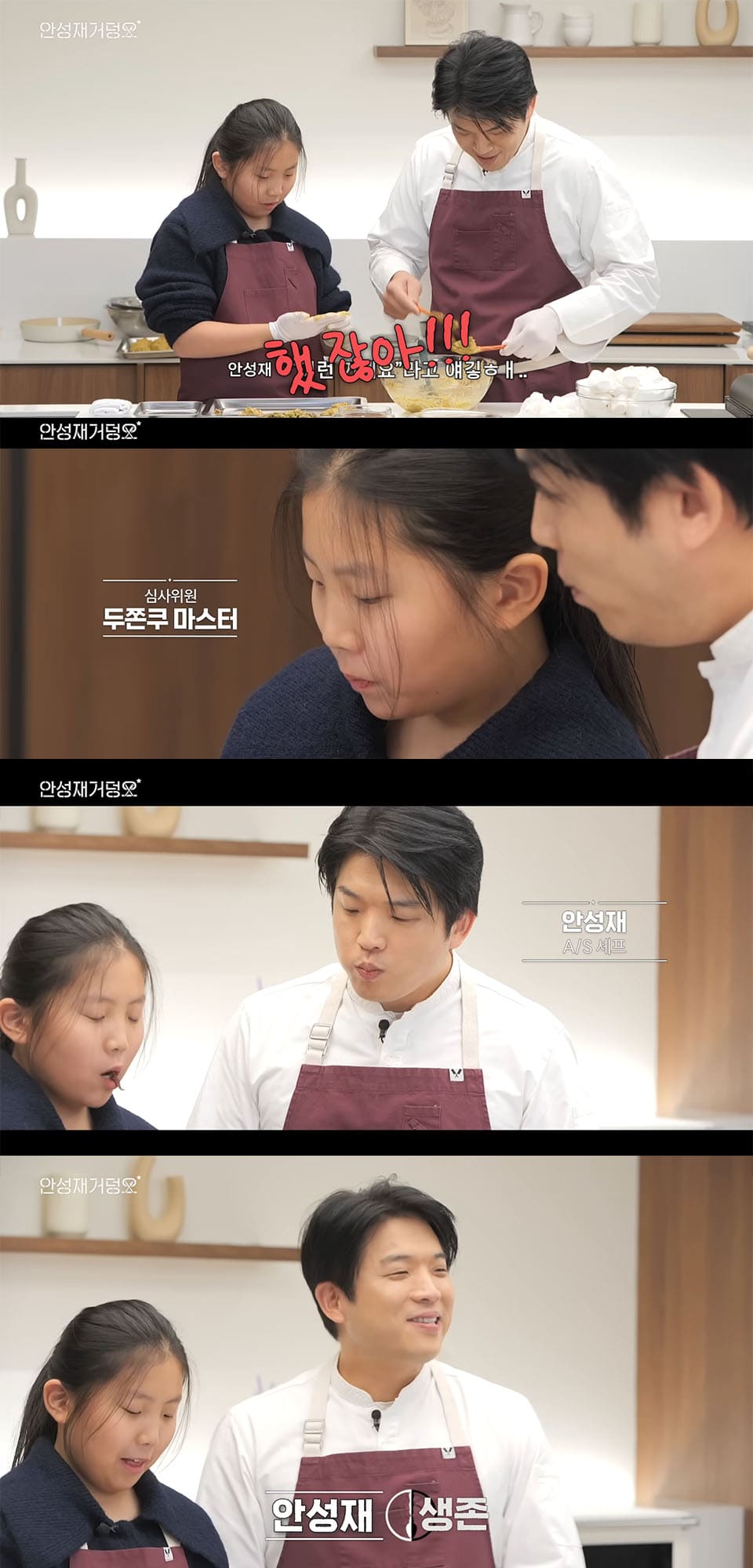 After 'Dubai Cookie' Fail, Chef Ahn Sung-jae Tiptoes Around Daughter in ...
