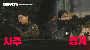 Marines vs. 707, Army vs. Special Forces… Tension Peaks in the Semifinals